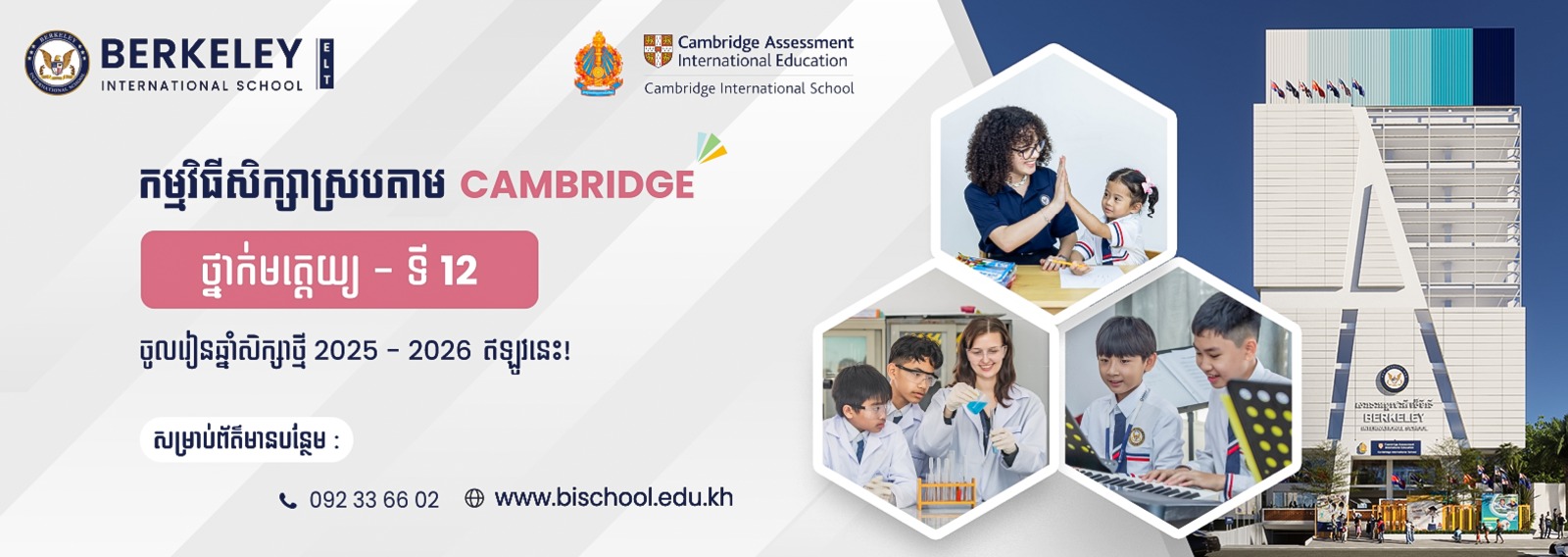 Berkeley International School - www.bischool.edu.kh